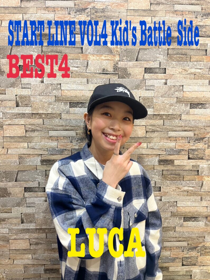 START LINE VOL4 Kid’s Battle Side 結果！！ | INFORMATION（お知らせ） | スタジオMJ｜静岡県内最大級のダンススクール